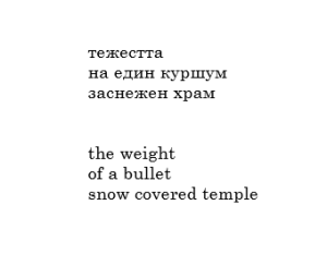 Heliosparrow Poetry Journal – A Haiku Sanctuary Publication